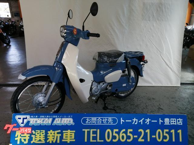 ホンダ スーパーカブ50 Final Edition ボニーブルー