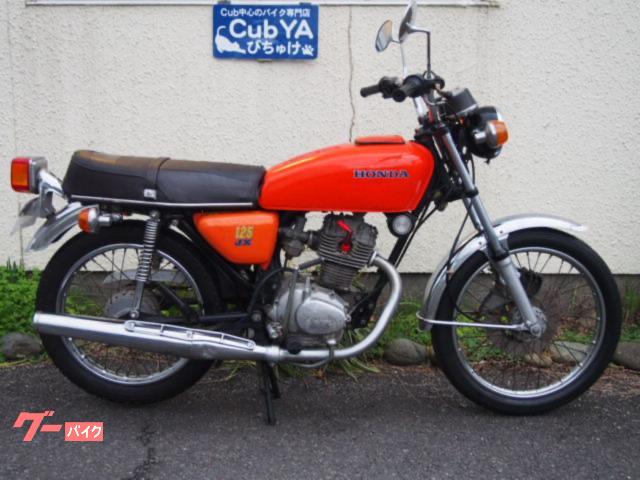 ホンダ CB125JX ｜CubYAびちゅけ｜新車・中古バイクなら【グーバイク】