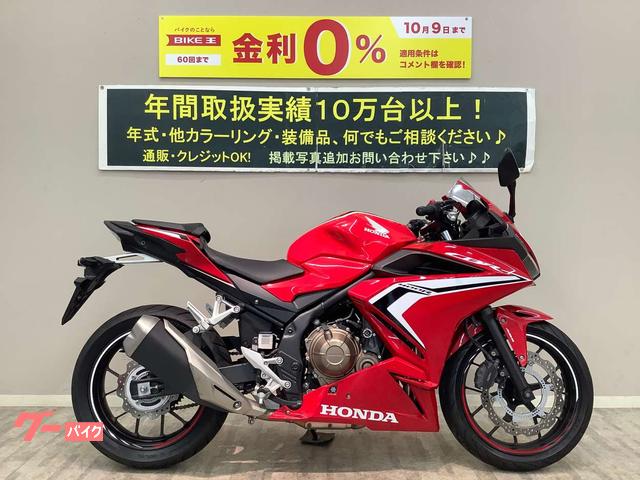ホンダ CBR400R NC56 インジェクションモデル 2021年モデル ｜バイク王 岡山店｜新車・中古バイクなら【グーバイク】