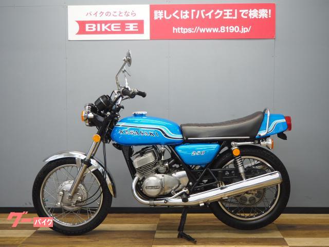 車両情報:カワサキ 250SS | バイク王 つくば絶版車館 | 中古バイク・新車バイク探しはバイクブロス
