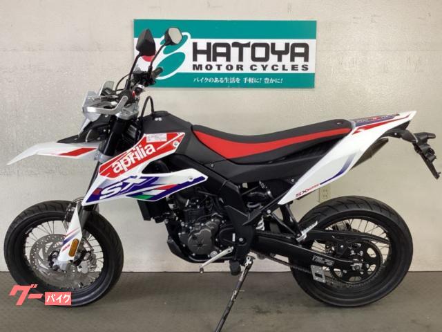 車両情報:aprilia SX125 | （株）はとや 与野店 | 中古バイク・新車バイク探しはバイクブロス