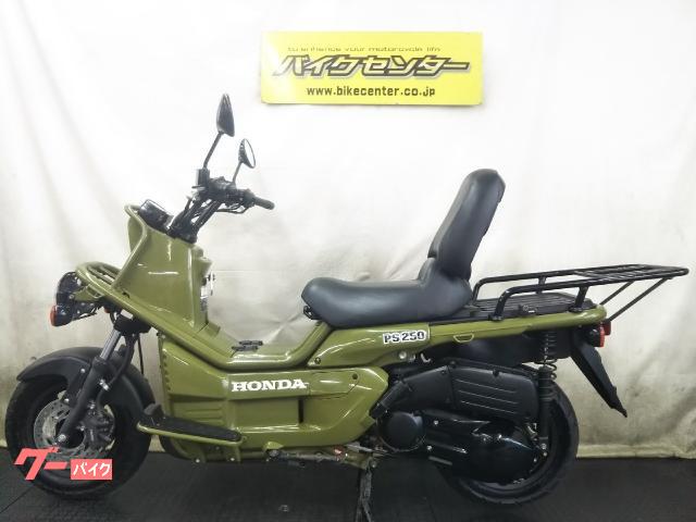 車両情報:ホンダ PS250 | バイクセンター 幕張 | 中古バイク・新車バイク探しはバイクブロス