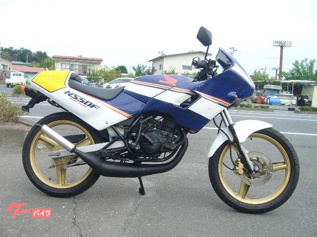 NS50Fのバイクを探す(ホンダ) | 新車・中古バイク情報【グーバイク】