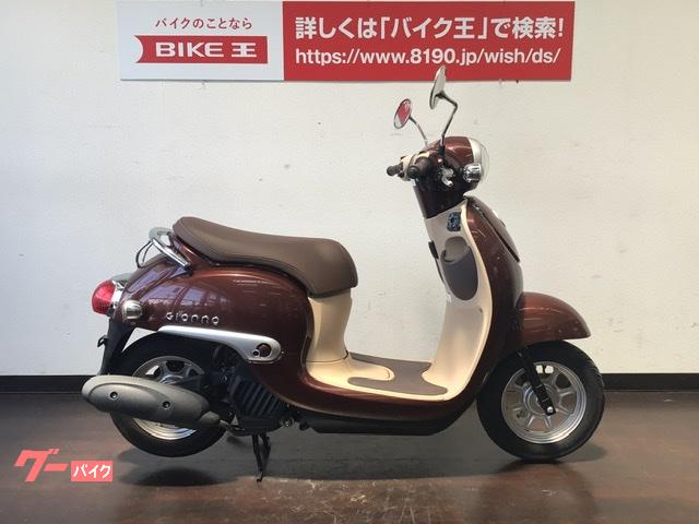 ジョルノ（ホンダ） バイクパーツの取付け・カスタムの作業実績一覧｜バイクの整備・メンテナンス・修理なら【グーバイク】