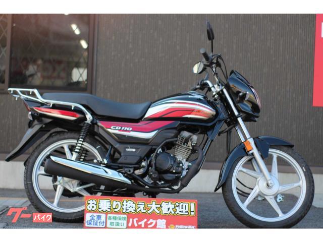 車両情報:ホンダ CD110デラックス | バイク館甲府店 | 中古バイク・新車バイク探しはバイクブロス