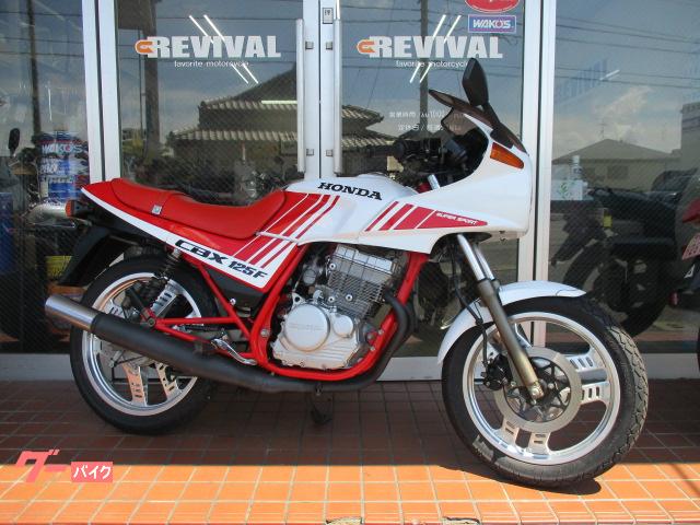 車両情報:ホンダ CBX125F | REVIVAL リバイバル | 中古バイク・新車バイク探しはバイクブロス