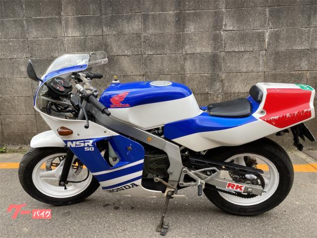 NSR50のバイクを探す(ホンダ) | 新車・中古バイク情報【グーバイク】